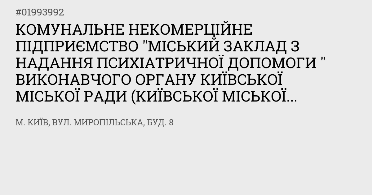 01993992 - КНП "МЗНПД" - Clarity Project