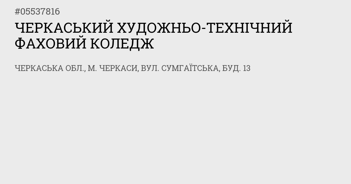 05537816 - ЧХТФК - Clarity Project