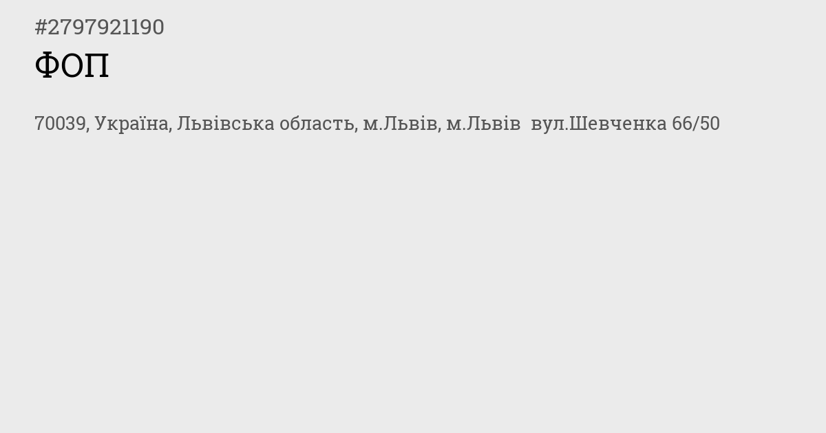 ФОП - #2797921190 - Clarity Project