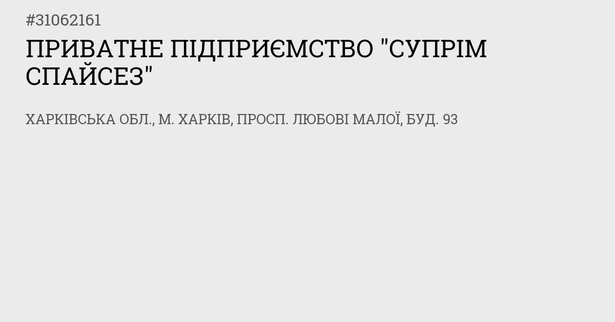 31062161 - ПП "СПС" - Clarity Project