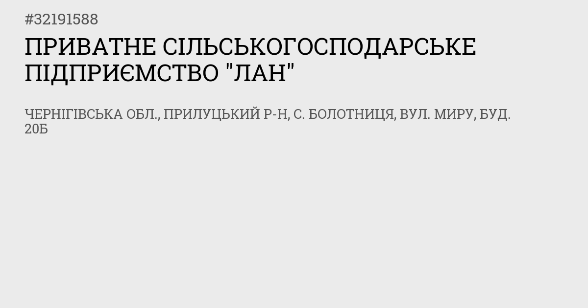 32191588 - ПСП "ЛАН" - Clarity Project