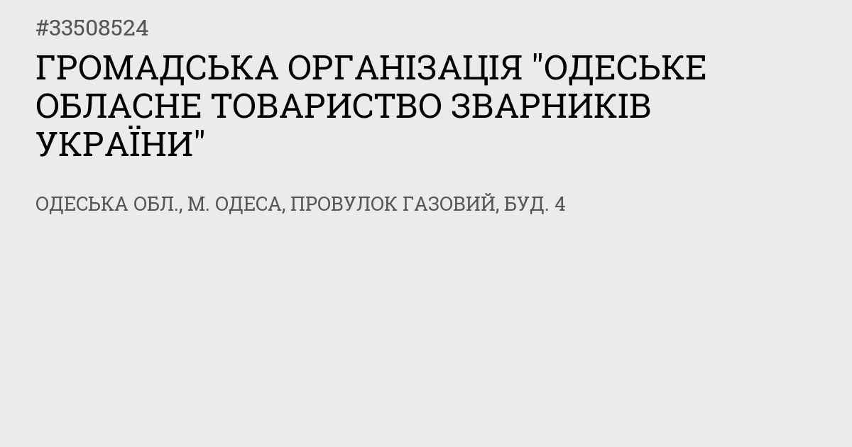 33508524 - ООТЗУ - Clarity Project