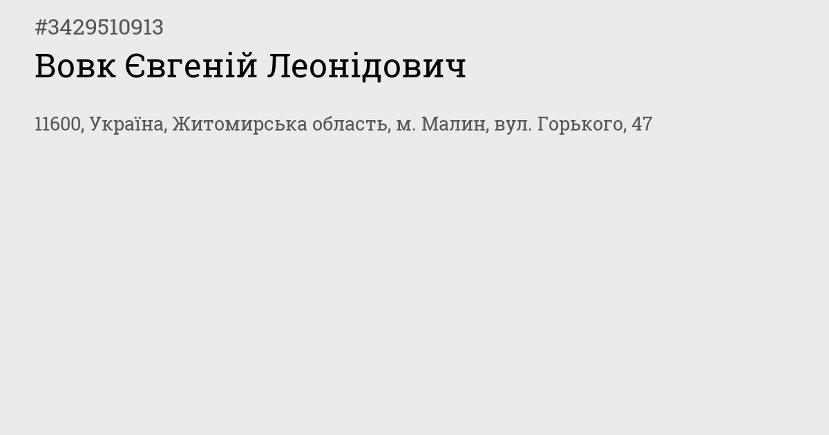 3429510913 - Вовк Євгеній Леонідович - Clarity Project