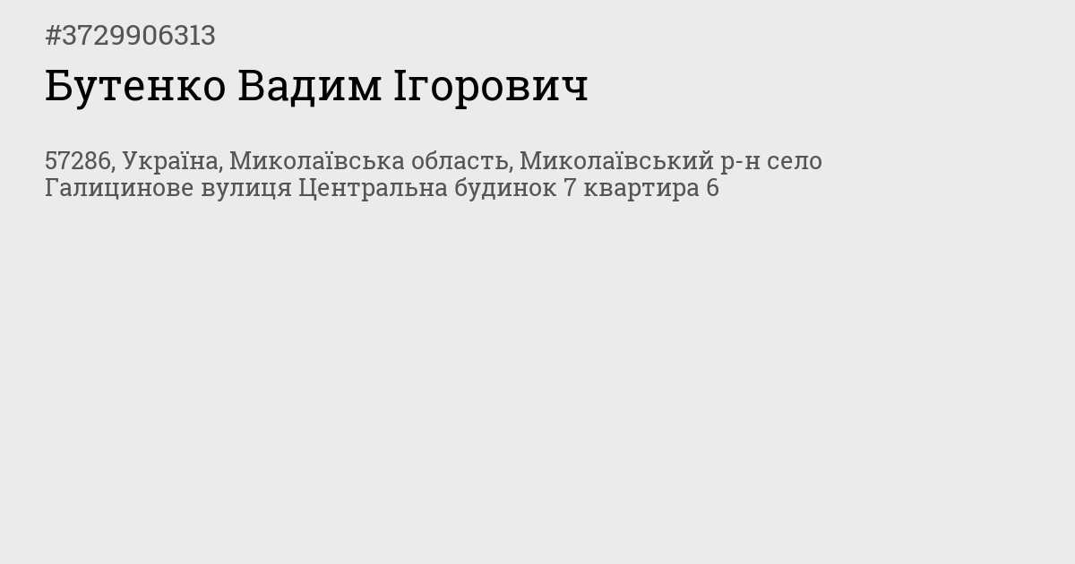 3729906313 - Бутенко Вадим Ігорович - Clarity Project