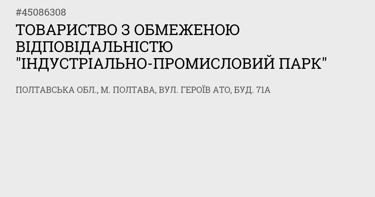 45086308 - ТОВ "ІПП" - Clarity Project