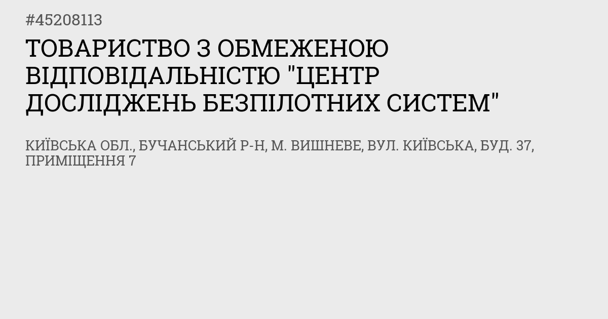 45208113 - ТОВ "ЦДБС" - Clarity Project