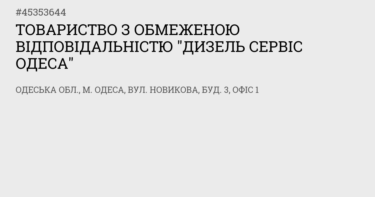 45353644 - ТОВ "ДСО" - Clarity Project