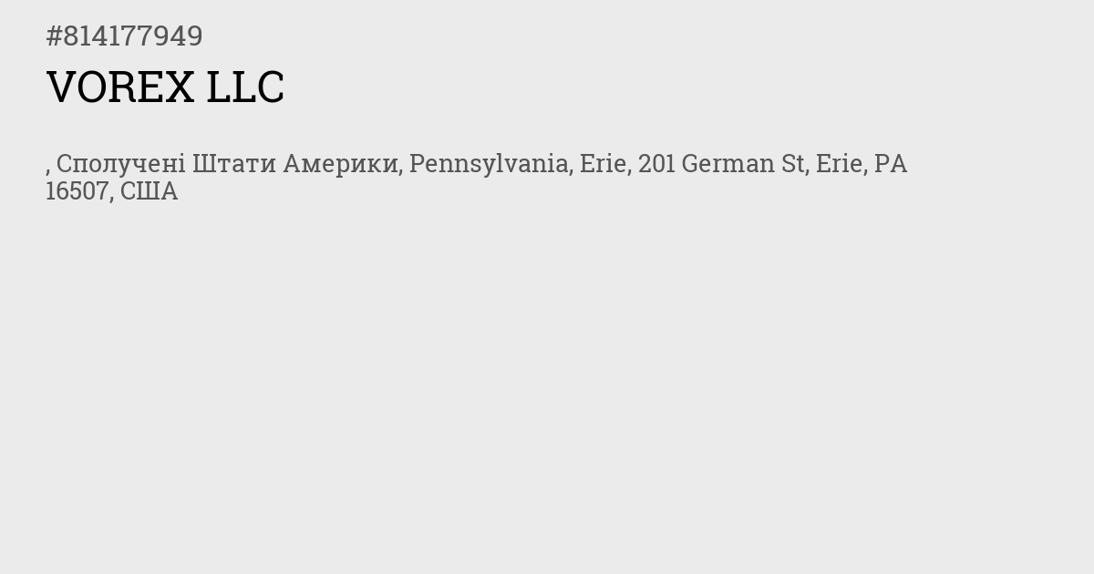 814177949 - VOREX LLC - Clarity Project